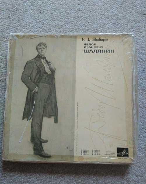 Пластинки Ф.Шаляпина 1967 год