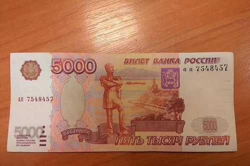 5000 рублей номер
