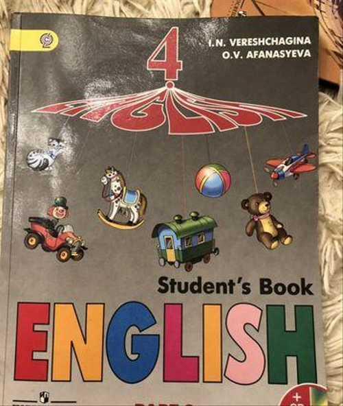 верещагина student's book 4