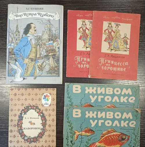 Детские Книжки, СССР