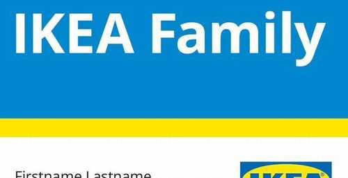 Скидка в IKEA 15 процентов