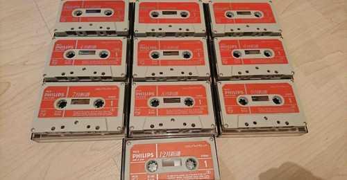 Студийные кассеты Philips (классика) 10шт