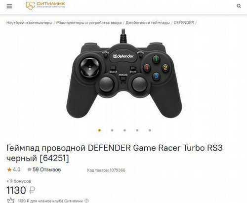 Геймпад джойстик Mad Head Defender Logitech