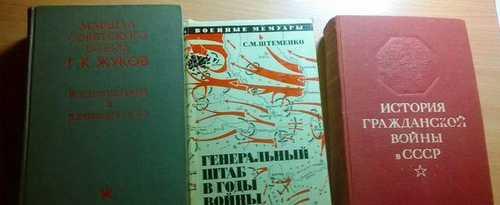 Книги по истории