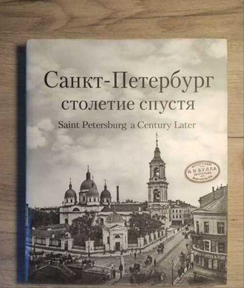 Сувенир книга про спб