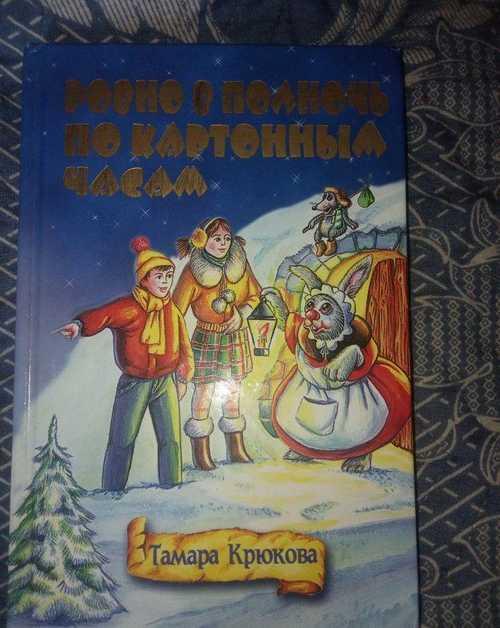 Книга детская, обмен