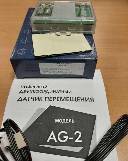 Датчик движения/крена/наклона AG-2