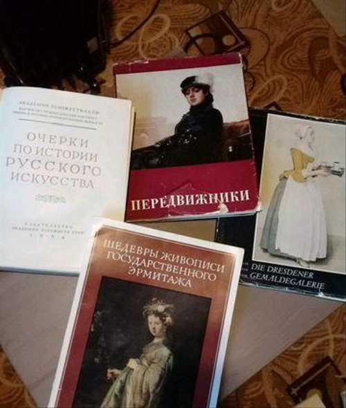 Старинные книги по Художественному искусству