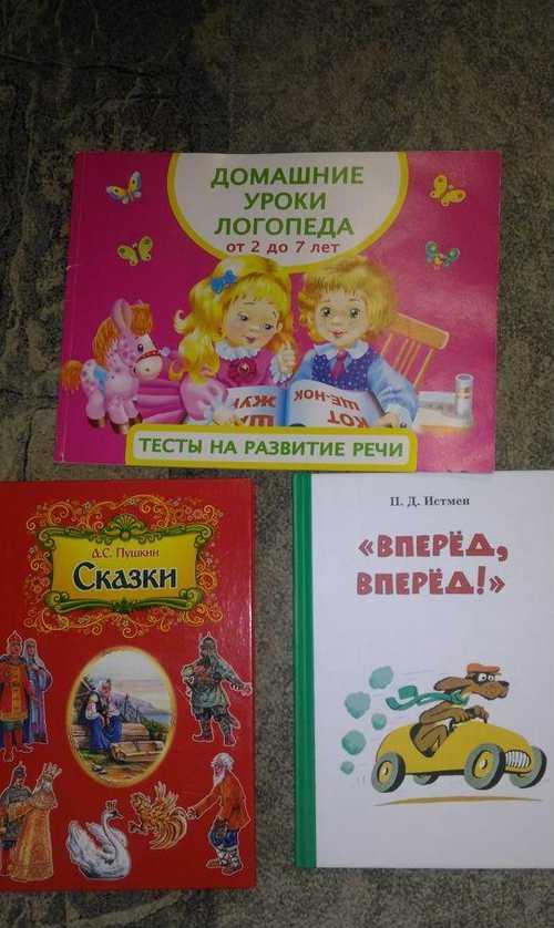 Детские книги