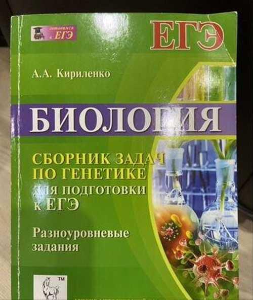Рохлов биология 2023 сборник. Сборник ЕГЭ биология 2023.