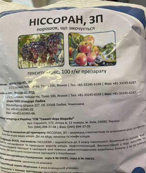 Ниссоран