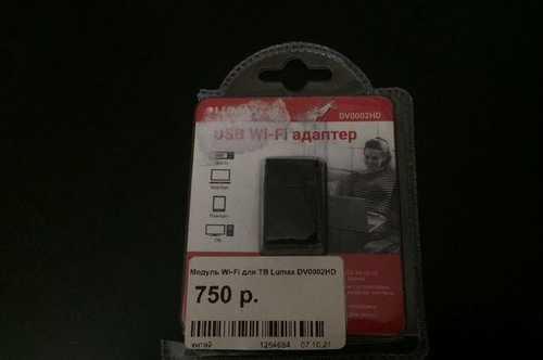 Usb wifi адаптер lumax dv0002hd как подключить к телевизору