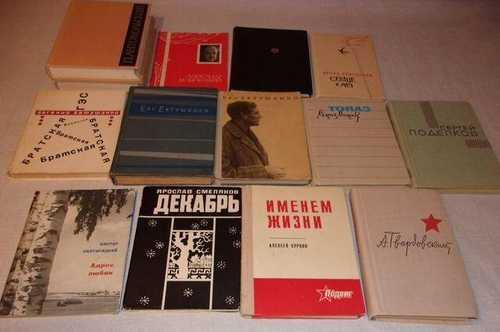 Стихи советских поэтов СССР