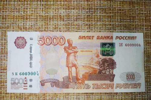 Номера 5000 купюр. Серийный номер купюры 5000. Номера купюр 5000. Купюра 5000 с красивым номером. Купюра 5000 с одинаковыми номерами.