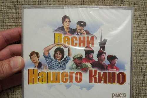 Песни нашего кино (5 CD,запечатан)