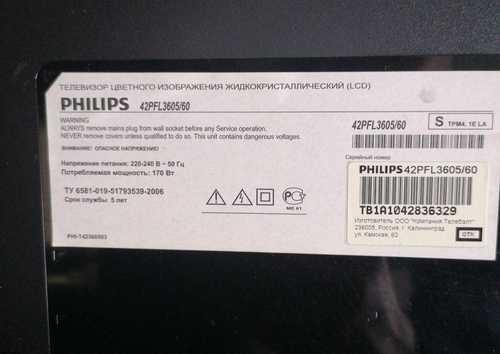 Телевизор philips 42pfl3605/60