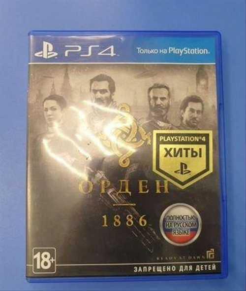Игра для приставки Орден 1886 б/у | Festima.Ru - Мониторинг объявлений