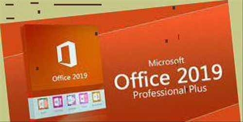 Активатор Office 2019 professional Plus. Активатор офис 2019. Активатор Office 2019. Windows 10 Pro Box.