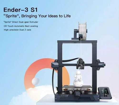 3d принтер Creality Ender 3 s1 новый, в наличии