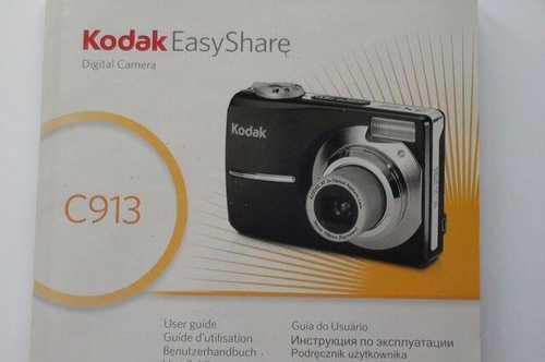 Фотоапарат kodak easy share c913