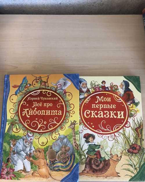 Детские сказки