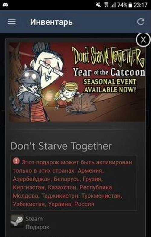 Игра Dont Starve Together (Steam)