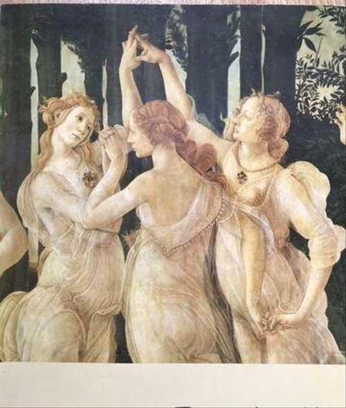 Botticelli. Zygmunt Wabiski