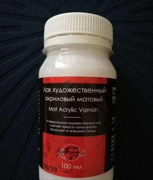 Лак акриловый
