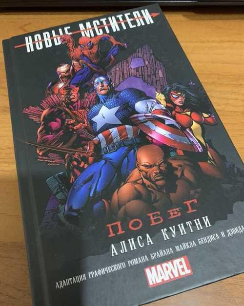 Книга Марвел Marvel