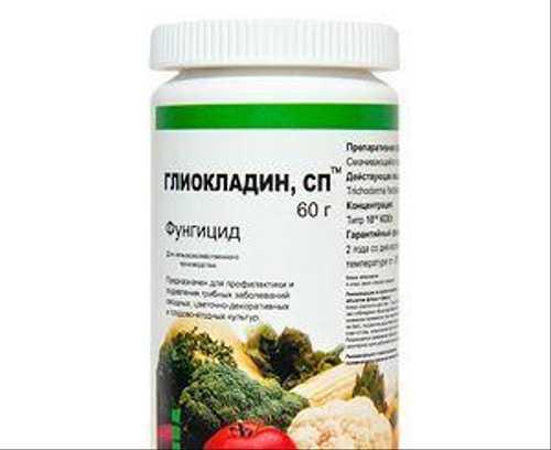 Глиокладин фунгицид