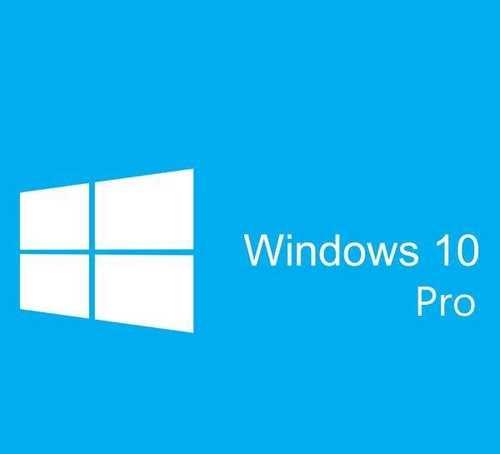 Ключ активации Windows 10 Pro