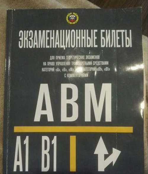 Экзаменационные билеты для сдачи экзамена в гаи (д | Festima.Ru ...