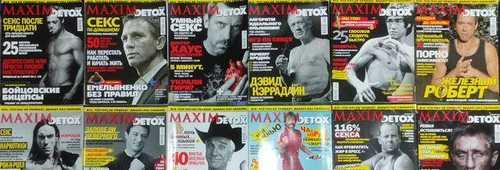 Мужской журнал Maxim Detox (12 журналов)