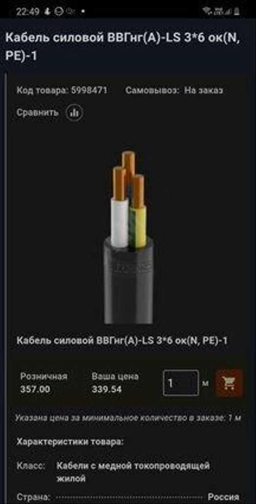 Кабель ввгнг LS 36