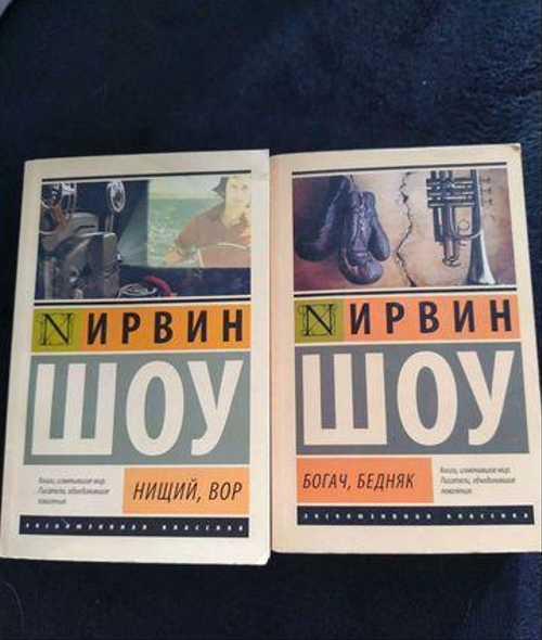 Книги Ирвин Шоу