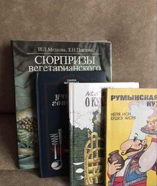 Книга «Сюрпризы вегетарианского стола