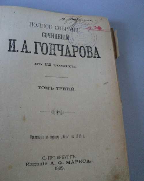 Книги1899-1902.40х годов