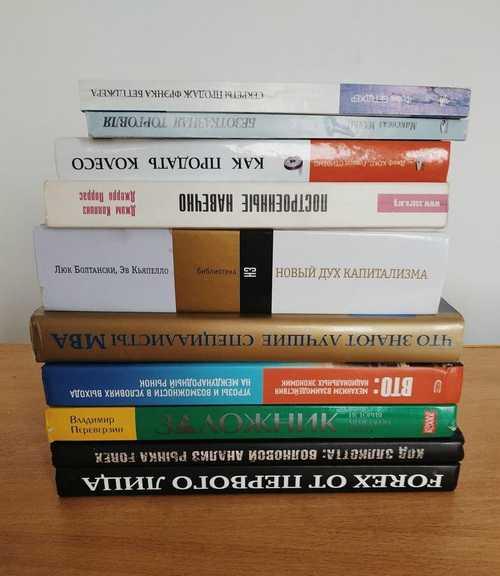 Авито книги б у. Авито книги. Люк Болтански тайны и заговоры. Новый дух капитализма (л. Болтански).. Жизнь книгам авито.