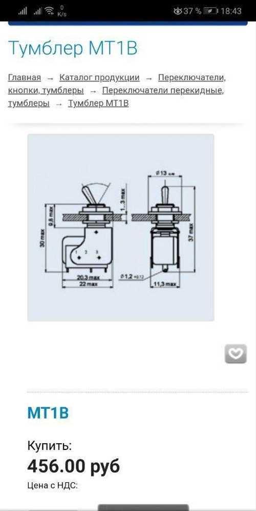 Переключатель