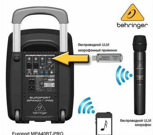 Акустическая behringer Europort MPA40BT-PRO