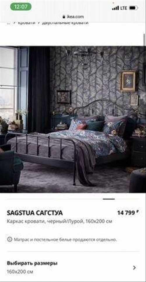 Кровать IKEA сагстуа