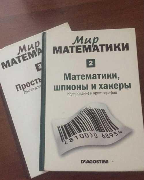 Мир математики