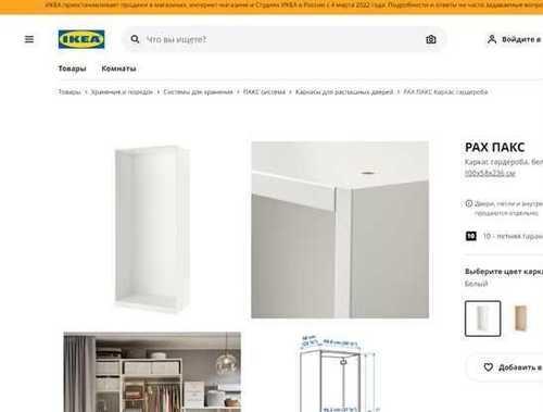 Шкаф IKEA пакс каркас