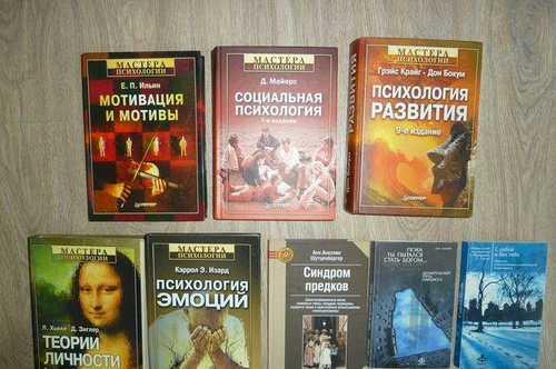 Книги и учебники по психологии