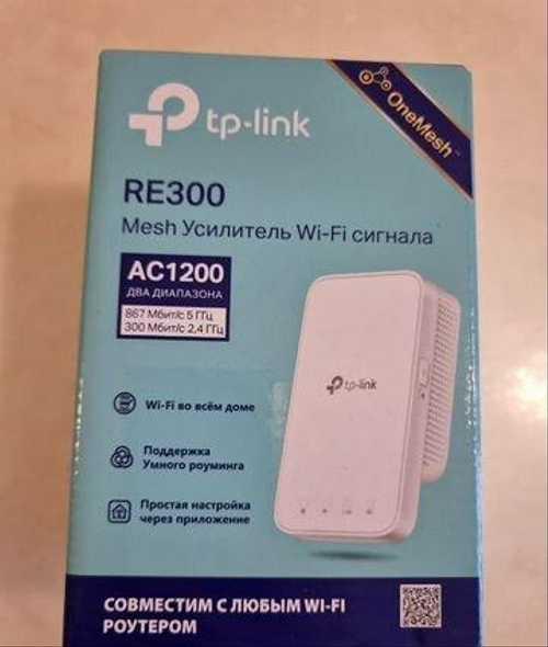 Wi-Fi усилитель сигнала (репитер) TP-link RE300