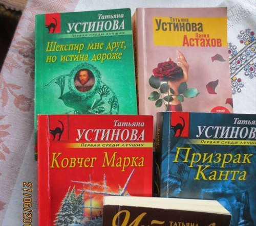 Книги Татьяны Смирновой.