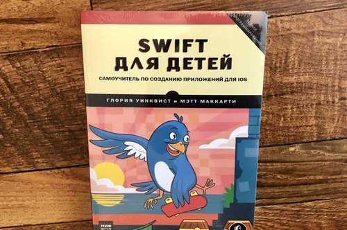 Новая детская книга