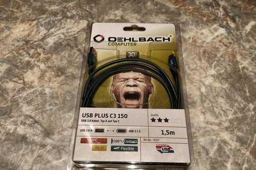 Кабель Oehlbach USB 3.0, A-Type C, 1.5м
