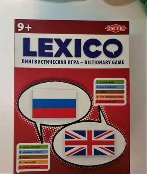 Настольная лингвистическая игра "Lexico"