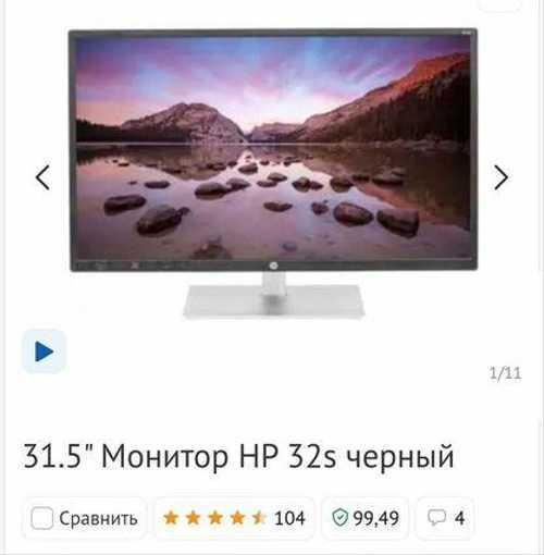 Монитор 32 дюйма HP 32s Display